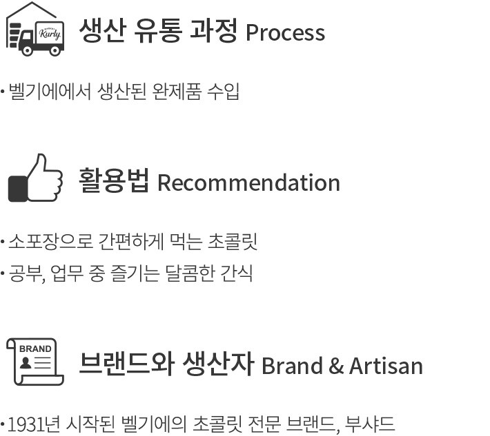 부샤드 벨지안 초콜릿 5종 마켓컬리